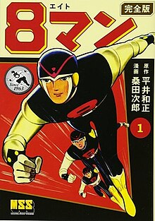 MANGA’1963: 8 Man (Kazumasa Hirai) – A History of Comics Index